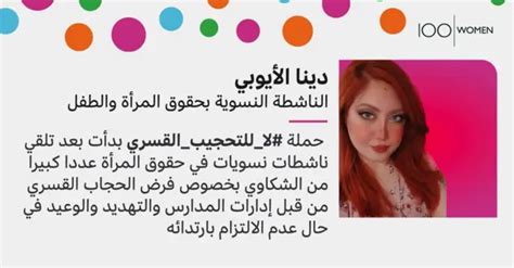 الحجاب في مدارس العراق لاللتحجيبالقسري حملة إلكترونية ضد فرض الحجاب على التلميذات Bbc News