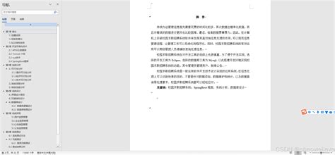 校园求职招聘系统（程序数据库报告）数据库大作业求职招聘系统 Csdn博客