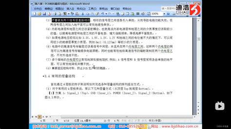 导入网络表、叠层与阻抗、电路板布局 allegro生成阻抗表格 csdn博客