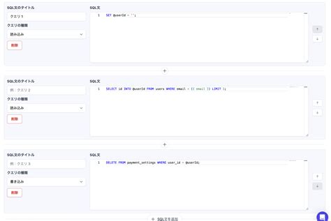 Sqlのアクションで前のクエリの結果を使用する ベースマキナ