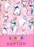 "Картон белый мелованный, 10 листов "Белёк" (НБК-9311)" купить | ISBN ...
