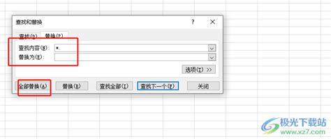 excel如何只保留小数点后面的数字？ excel统一删除数据前缀的方法 极光下载站