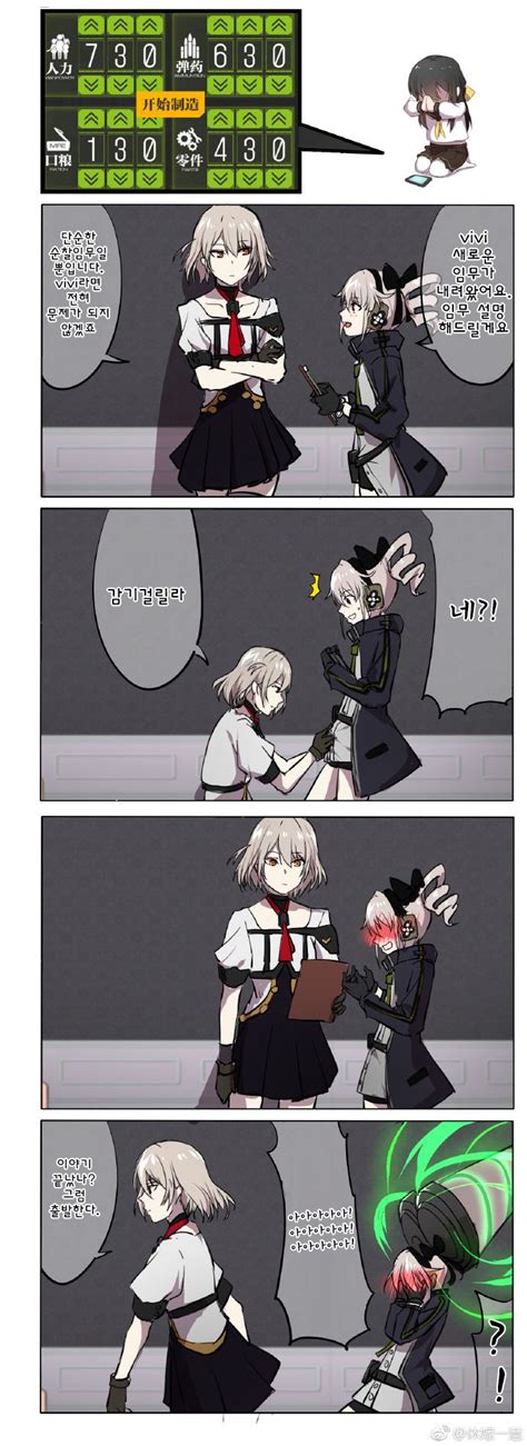 소녀전선 만화 휴가센세 신작 Mgalleryboardviewidbjsnandno952462andam 만화 일본