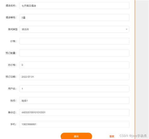 基于java springboot mybatis vue element实现旅游管理系统 云社区 华为云