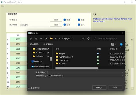 Qt Designer PyQt SQLite 資料庫的技術與應用二 汪群超 Chun Chao Wang