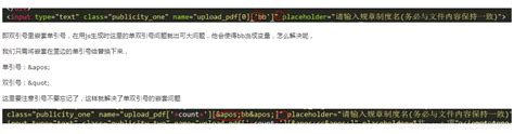 单双引号嵌套问题单引号和双引号在一起怎么办 Csdn博客
