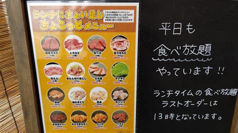 ～焼肉まいうーカルビ アピタタウン金沢ベイ店～ 絶品焼肉に絶品ご飯で大満足でした令和4年3月7日 ゆたこの気まぐれ日記