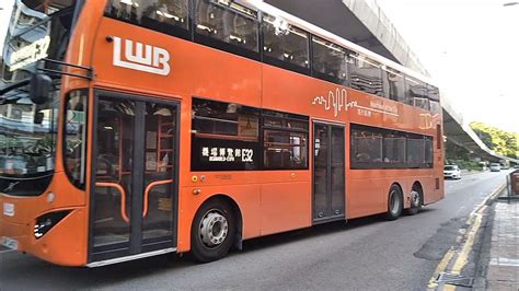 龍運巴士e32 V6x 車牌號碼：xm5479 Youtube