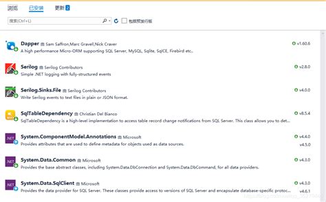 C 后台服务监控sql Server数据库表改动并同步到mysql数据库表c Sqltabledependency Csdn博客