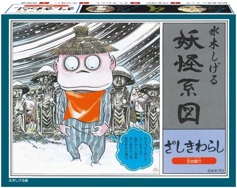 Yokai Genealogy Series Reprint Edition Zashikiwarashi