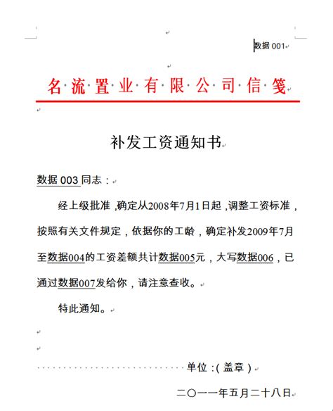 将excel中的数据填入word模板中 VBA 猪冰龙 博客园