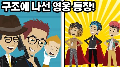 인생 최대의 절체절명의 순간을 맞은 그때 → 눈 앞에 나타난 폭주족 영웅들 Youtube
