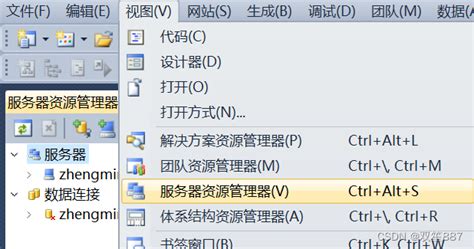 在vs2010上连接sql Server数据库vs2010连接sql数据库 Csdn博客