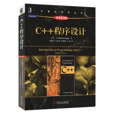 正版现货 c 程序设计原书第3版计算机科学丛书 c c 语言编程指南计算机网络编程基础教程程序语言设计机械工业 虎窝淘