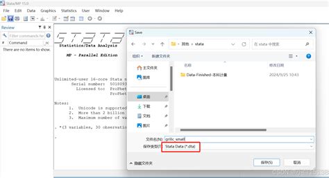 Stata基本操作 Csdn博客