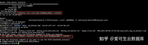 技术分享 物理备份到远程 mysql 服务器 知乎