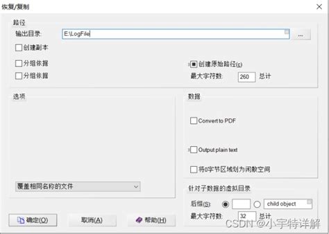 如何使用winhex恢复数据(小宇特详解)winhex数据恢复教程 Csdn博客 如何使用winhex恢复数据(小宇特详解)winhex数据恢复教程 Csdn博客