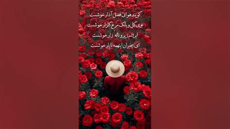 خوانش رباعی زیبا از سعدی شیرازی Youtube