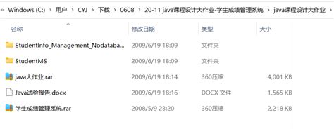 Java课程设计大作业 学生成绩管理系统 知乎