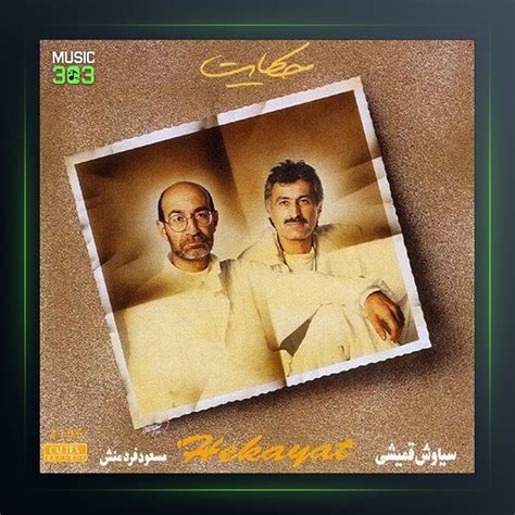 دانلود آلبوم حکایت از سیاوش قمیشی