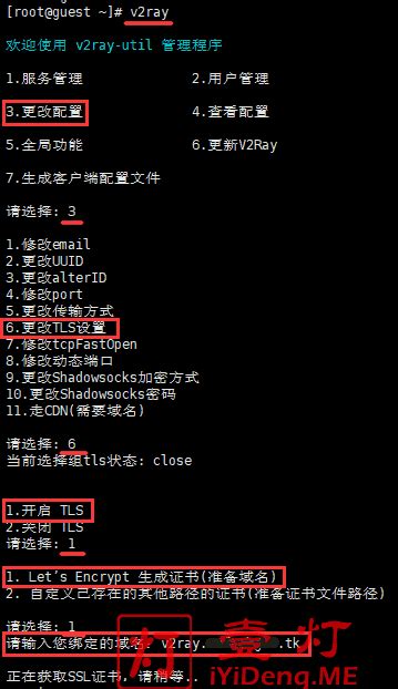 一键VLESS搭建教程 使用国外VPS自建 VLESS Web WS TLS 服务器及V Ray客户端配置实现科学上网 一灯不是和尚