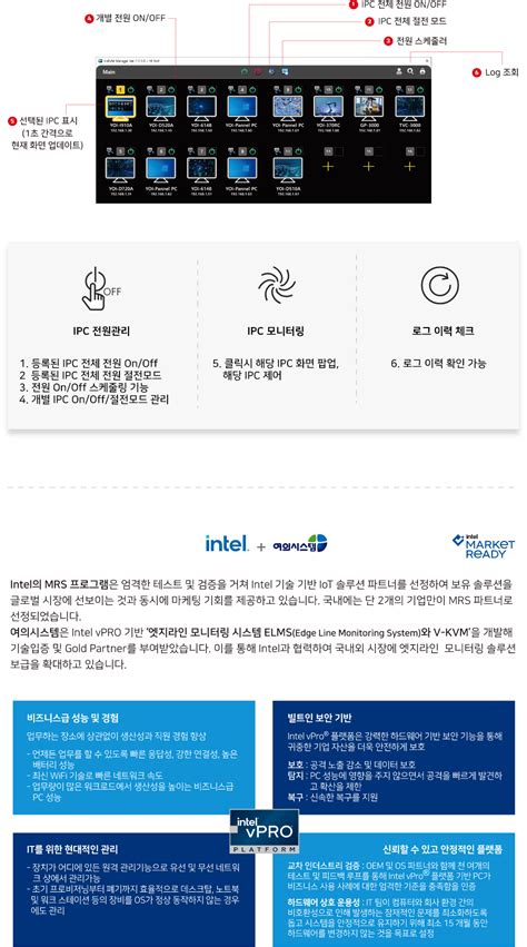 여의시스템 V KVM