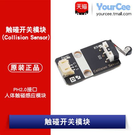 Collision Sensor Human Body Touch Sensor Module Sensor Digital Smart