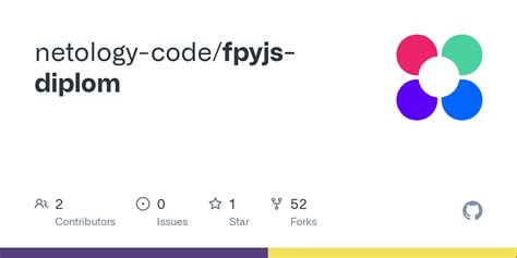 GitHub Netology Code Fpyjs Diplom