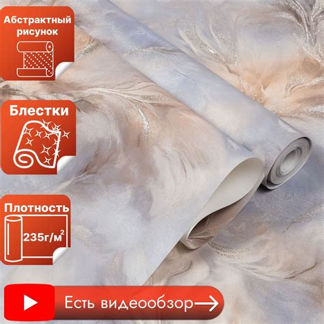 Обои Флюид с переливом и блеском, виниловые на флизелиновой основе ...