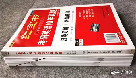 红宝书 考研英语 长难句解析12 知乎