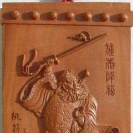 桃符（古代中国春节民俗文化用品） 百度百科