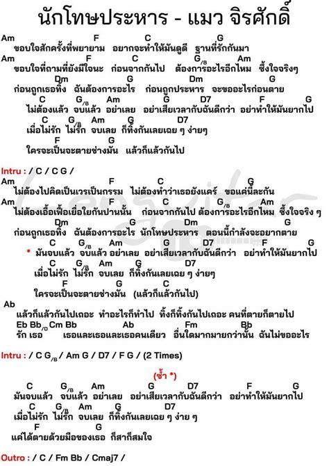 ปักพินโดย Soup6s ใน หนังสือเพลง ในปี 2025 หนังสือเพลง เพลงกีตาร์ คอร์ดกีต้าร์