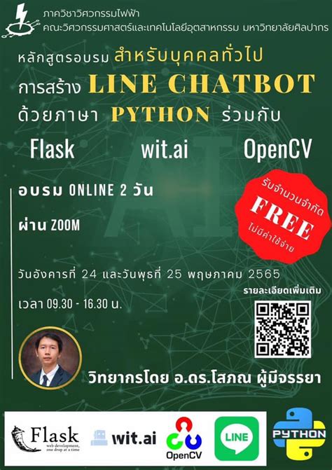 ประกาศๆรายชื่อรอบบุคคลทั่วไป ประกาศรายชื่อผู้สิทธิ์เข้าร่วมโครงการ