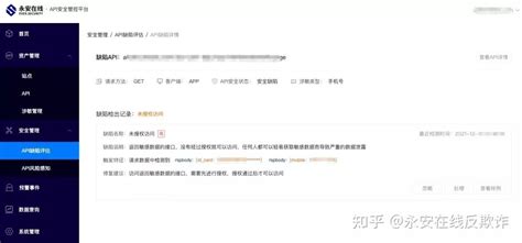 api漏洞分析 apache apisix dashboard高危漏洞（cve 2021 45232）分析 知乎