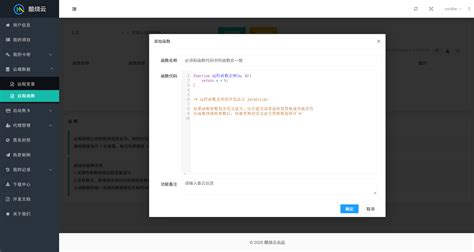 开发者必备：快速搭建账号卡密验证系统实践（基于酷烧云网络验证平台） Csdn博客
