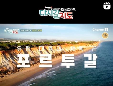 다시갈지도 포르투칼 정보 포르투리스본파루 네이버 블로그