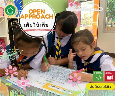 ชั้นเรียนคณิตศาสตร์ โรงเรียนสันติธรรมวิทยา Stw School