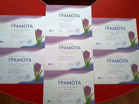 ДГ Еделвайс Кюстендил Грамоти от конкурса Картичка за мама