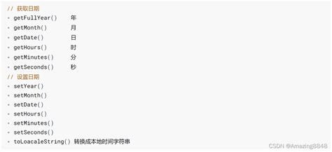 第七次网页前端培训笔记（javarscript基本语法） csdn博客