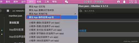 Uniapp 监测版本更新，手动下载安装包的实现uniapp下载apk并且安装 Csdn博客