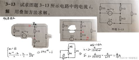 第十五章 叠加定理 Csdn博客