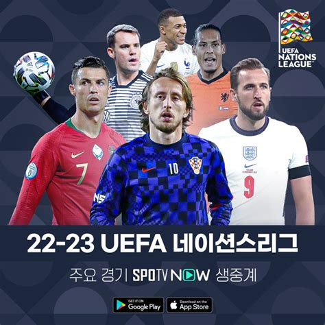 스코틀랜드 우크라이나 Unl 첫 경기 축구 분석 프리뷰 및 소집명단 엔트리 스쿼드 네이버 블로그