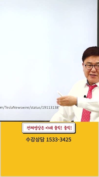 테슬라fsd 주식공부 주식학원 증권학원 주식투자 주식초보 주린이 자율주행관련주 주가전망 테슬라전망 테슬라