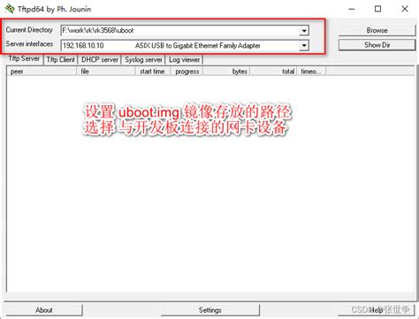rk3568 学习笔记 u boot 通过 tftp 网络更新 u boot自身 uboot tftp csdn博客