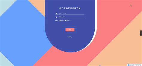 Springboot毕设项目房产交易管理系统6v42u（javavuemybatismavenmysql）java6 U42 Csdn博客