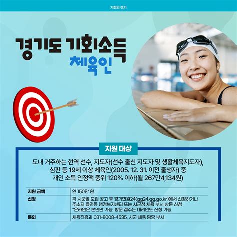 [카드뉴스] 기회의 경기 경기도 기회소득 경기도뉴스포털