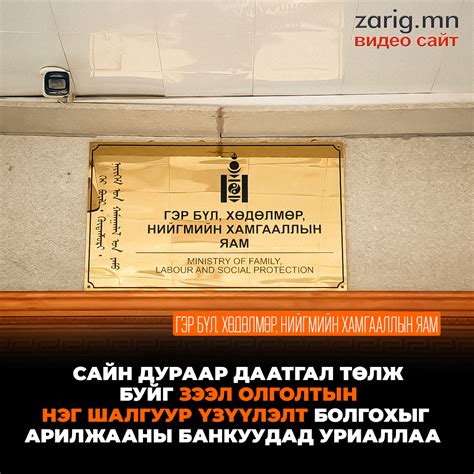 Zarig Mn Сайн дураар даатгал төлж буйг зээл олголтын нэг шалгуур үзүүлэлт болгохыг арилжааны