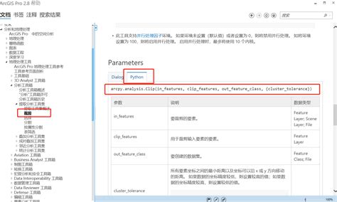 Python小技巧【4】——在脚本中调用系统工具或者自定义工具的小技巧python怎么调动工具 Csdn博客