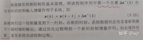 第三章 模型预测控制算法基础与控制仿真分析 知乎
