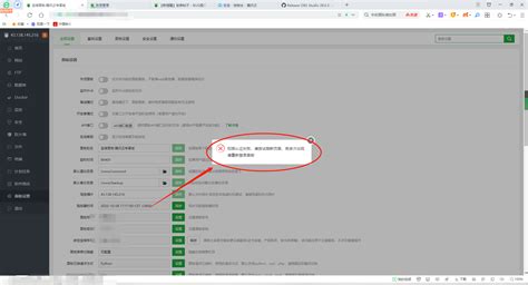 【已完成】在宝塔设置页面点击刷新，会出现“权限认证 Bug提交 宝塔面板论坛